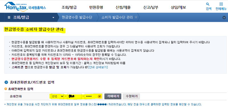 5월 연말정산 현금영수증 수정신고하기현금영수증누락 네이버 블로그