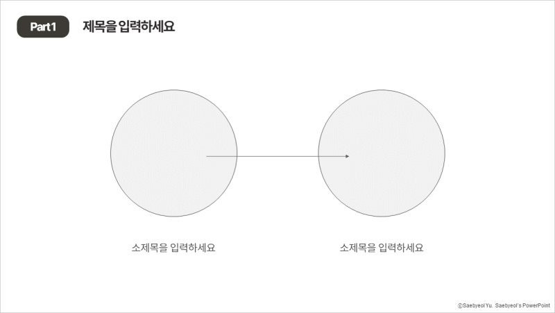 무료 Ppt 템플릿 깔끔 심플한 디지털 온라인 주제 발표용 Ppt 피피티 템플릿 새별의 파워포인트 네이버 블로그