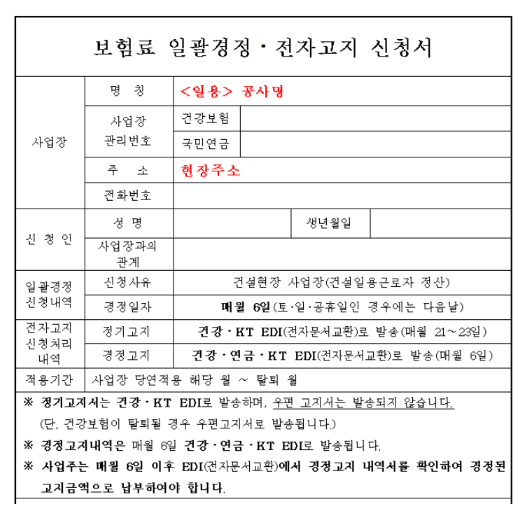 건설현장 사업장개시신고 네이버 블로그