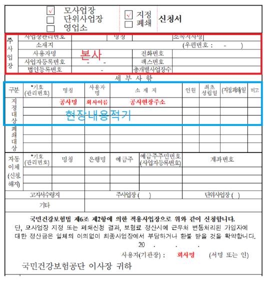 건설현장 사업장개시신고 네이버 블로그