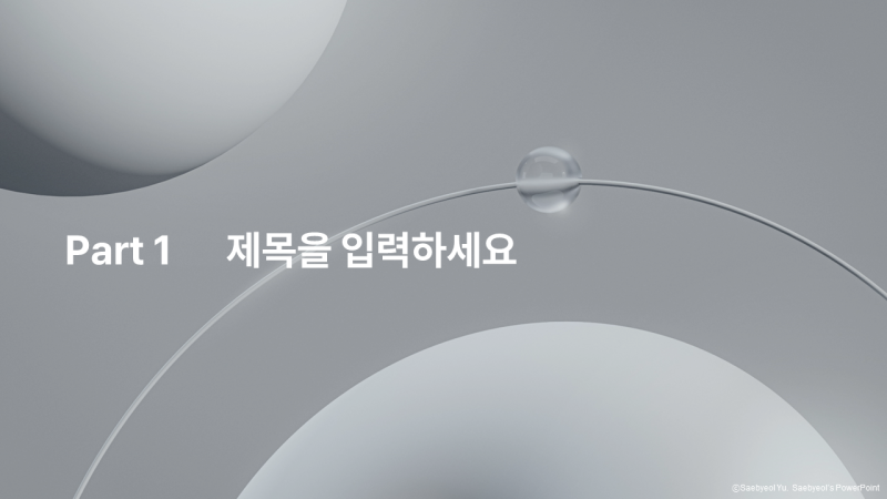 무료 Ppt 템플릿 깔끔 심플한 디지털 온라인 주제 발표용 Ppt 피피티 템플릿 새별의 파워포인트 네이버 블로그