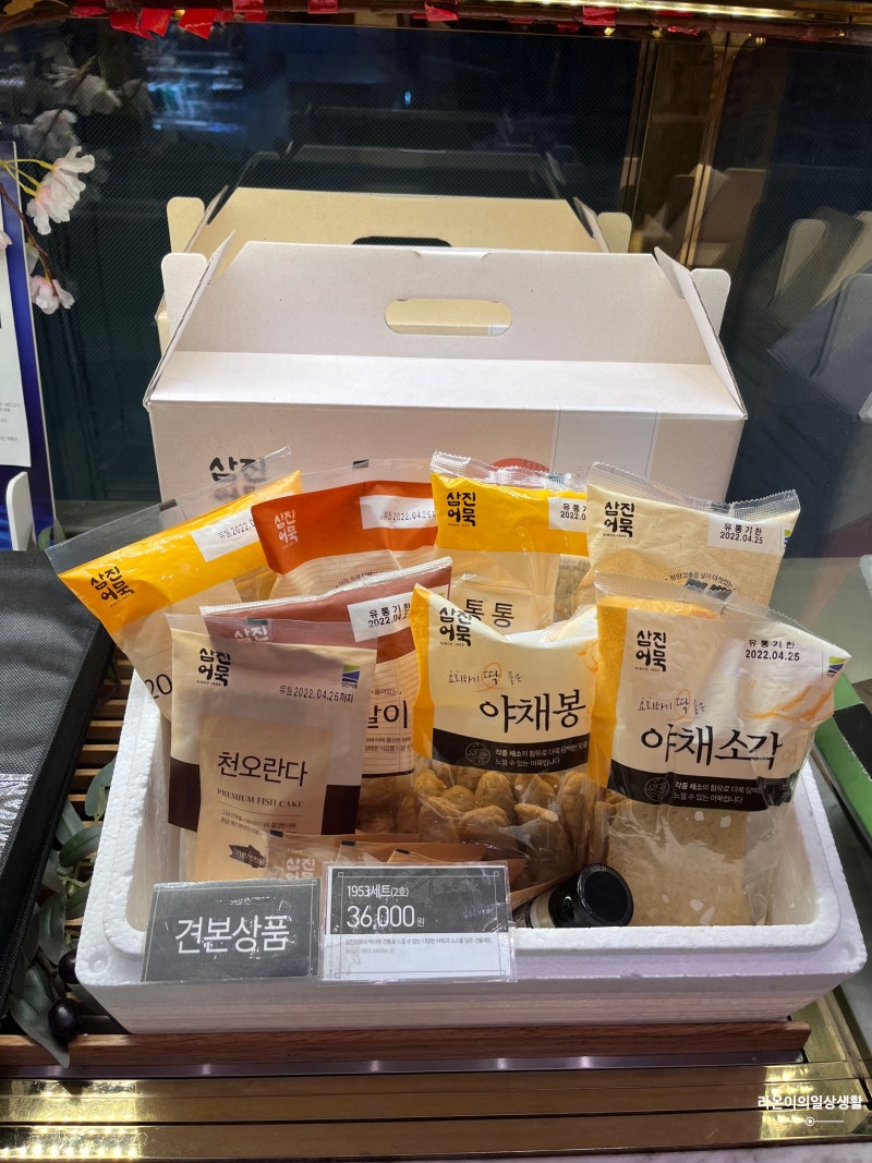 부산역 기념품 추천 리스트 부산역삼진어묵 네이버 블로그