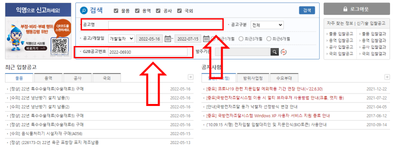 방위사업청 국방전자조달 시스템 입찰신청서 등록하기 A To Z 네이버 블로그