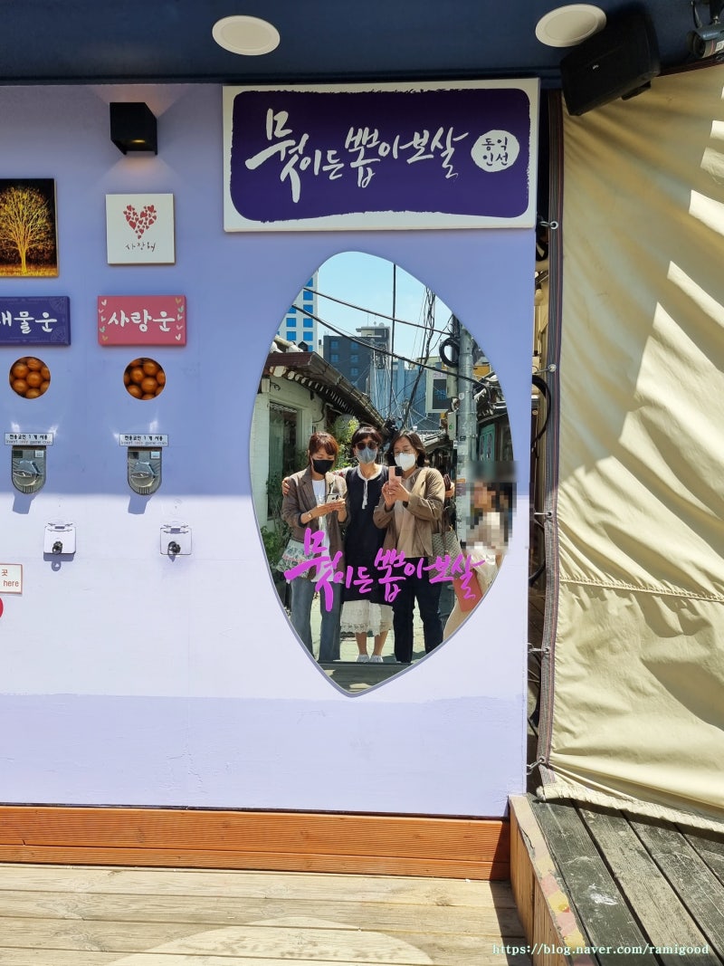 익선동 한옥길 여유롭게 산책 한옥거리 맛집 반기다 런치세트 점심 네이버 블로그
