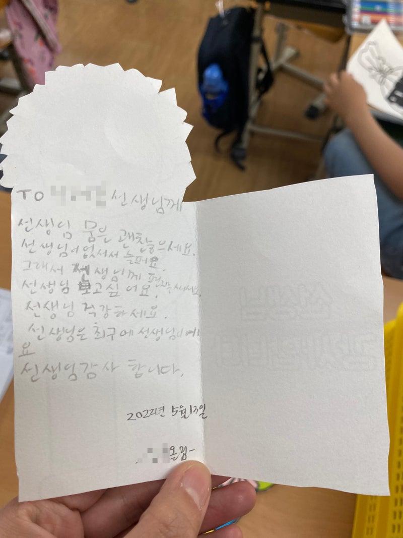 초등교사 교단일기 스승의 날 후기 네이버 블로그