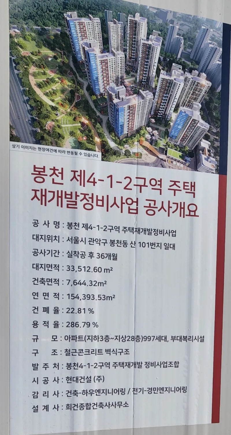 봉천동 412 4 1 2 구역 모델하우스 봉천동재개발 관악현대힐스테이트 네이버 블로그