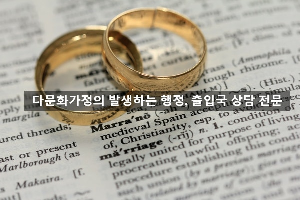 외국인과 혼인신고 방법 불법체류자상태도 가능할까 네이버 블로그