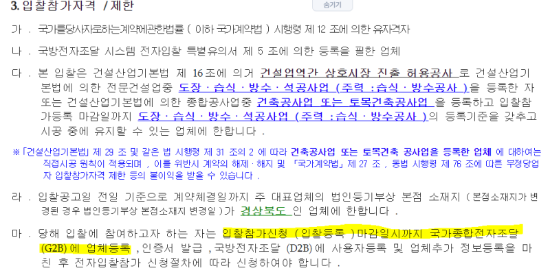 방위사업청 국방전자조달 시스템 입찰신청서 등록하기 A To Z 네이버 블로그
