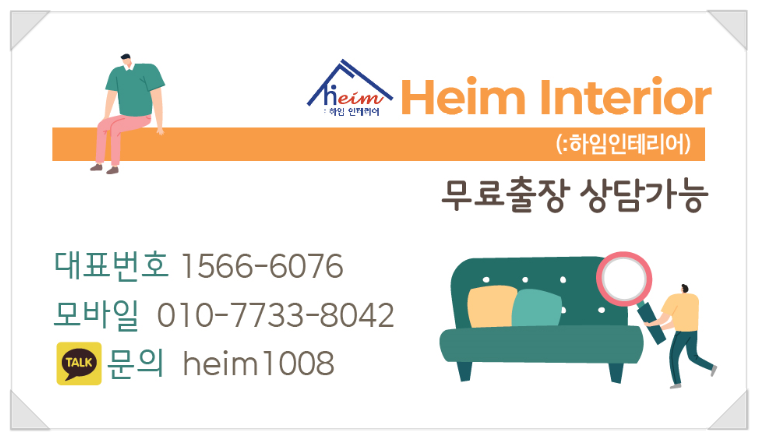세종인테리어필름 세종시 집현동 새나루마을8단지 세종하늘채센트레빌아파트 인테리어필름시공후기 세종시인테리어필름세종하임인테리어
