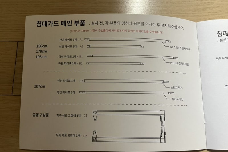 내돈내산 Baby BBZ 유아 침대가드 레이디가구 코쿤 데이베드와도 조합 굿 : 네이버 블로그