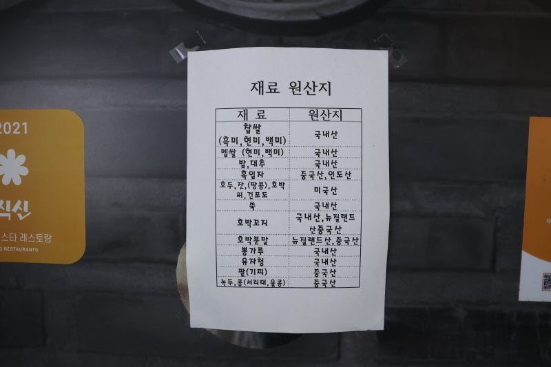 압구정 공주떡집 흑임자인절미 후기가격정보 네이버 블로그