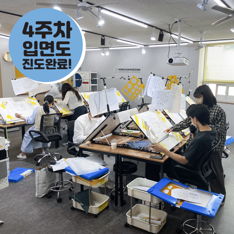 울산실내건축학원 실내건축기사 실내건축산업기사 홍쌤디자인학원 네이버 블로그