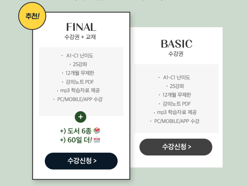 스페인어인강 추천 시원스쿨 스페인어 후기 네이버 블로그