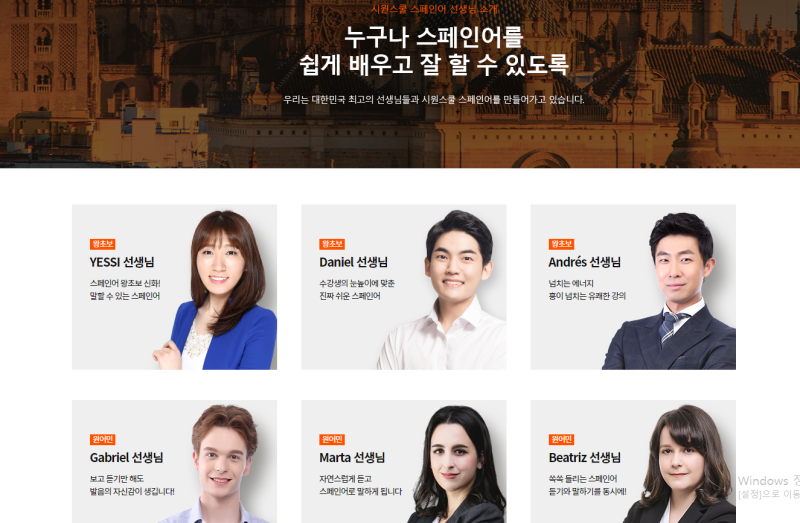 스페인어인강 추천 시원스쿨 스페인어 후기 네이버 블로그