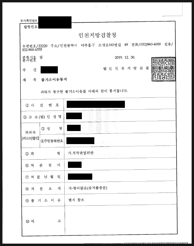 저작권침해 손해배상 컴퓨터 프로그램의 크랙 버전은 하위 모듈이 전체적으로 설치되나 그렇다고 하여 전체 프로그램의 이용료가