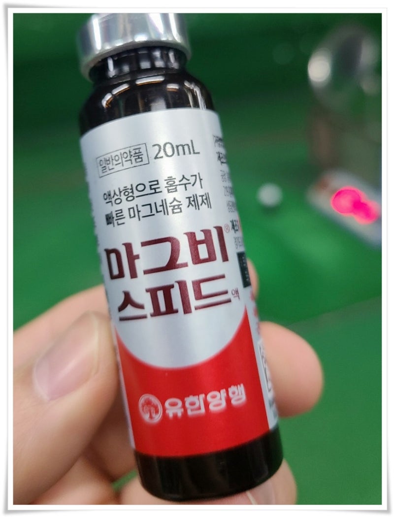 골프영양제 내가 선택한 마그비스피드 네이버 블로그
