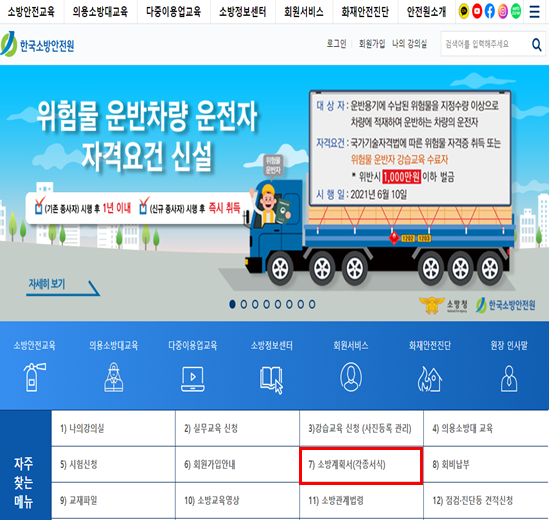 소방계획서 개정서식20211229 양식첨부 네이버 블로그