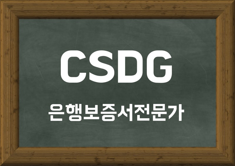 국제 무역자격증 종류 (CDCS, CITF, CSDG) : 네이버 블로그