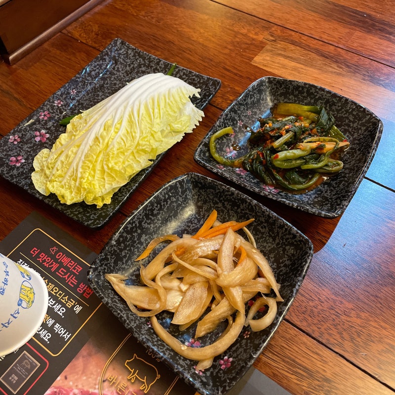익산 맛집 모현동 이베리코 엘베요타 맛집 바른고기 네이버 블로그