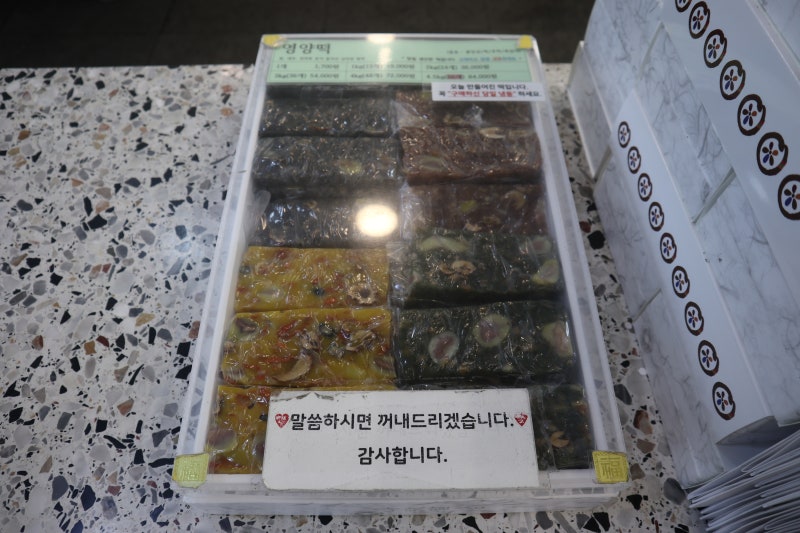 압구정 공주떡집 흑임자인절미 후기가격정보 네이버 블로그