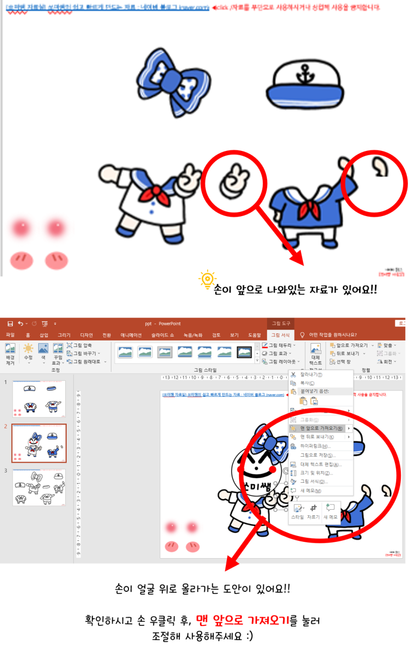 쏘미쌤 마린복 얼굴 합성 자료 여름 환경구성 여름 환경판 바다 환경판 어린이집 환경판 유치원 환경판
