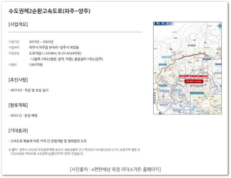 E편한세상 옥정 리더스가든 아파트 938세대 네이버 블로그
