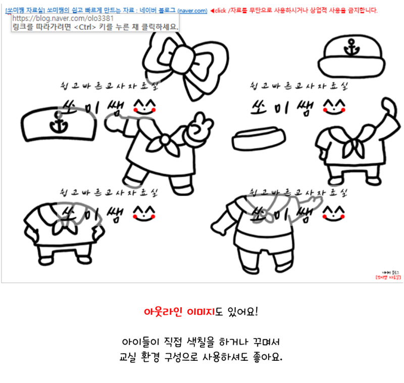 쏘미쌤 마린복 얼굴 합성 자료 여름 환경구성 여름 환경판 바다 환경판 어린이집 환경판 유치원 환경판