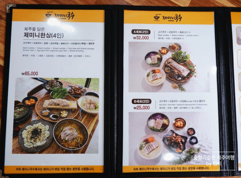 제주 고기국수 쇠소깍 맛집 제미니국수 시식후기 네이버 블로그