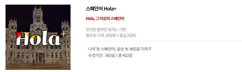 스페인어인강 추천 시원스쿨 스페인어 후기 네이버 블로그