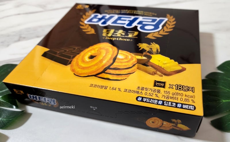 버터링 딥초코 맛이 좀 아쉬운 신상과자 네이버 블로그