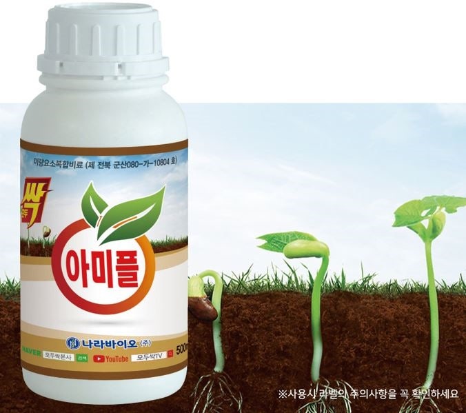 나라바이오의 모두싹 제품 강력한 초기 뿌리 발근 모두싹 아미플 효능과 사용 방법 네이버 블로그