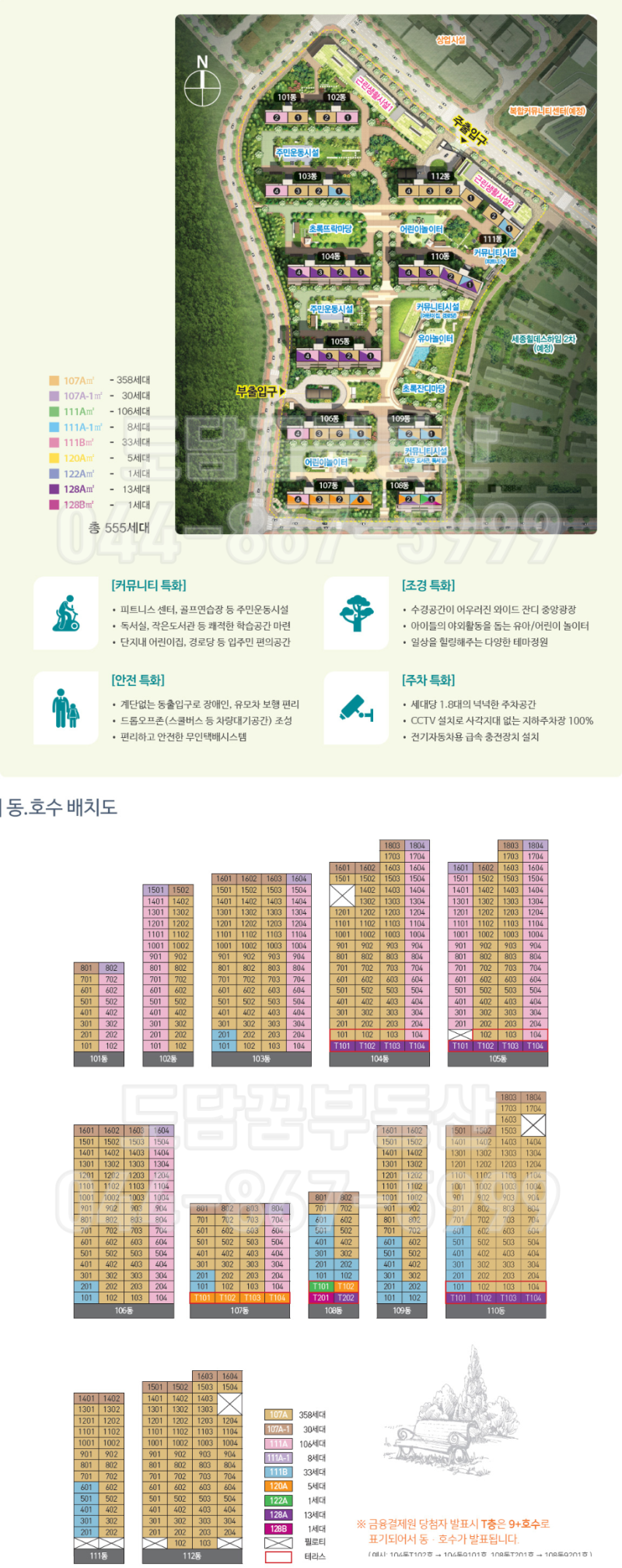 세종시 고운동 아파트 가락마을 1단지 힐데스하임 단지 소개 네이버 블로그