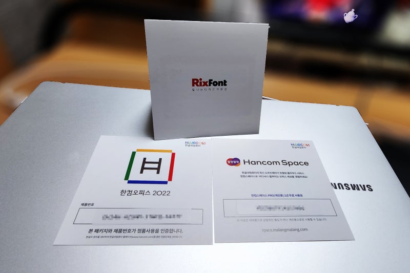 한컴오피스 2022 팩 설치 (삼성 노트북 갤럭시북 사은품) : 네이버 블로그