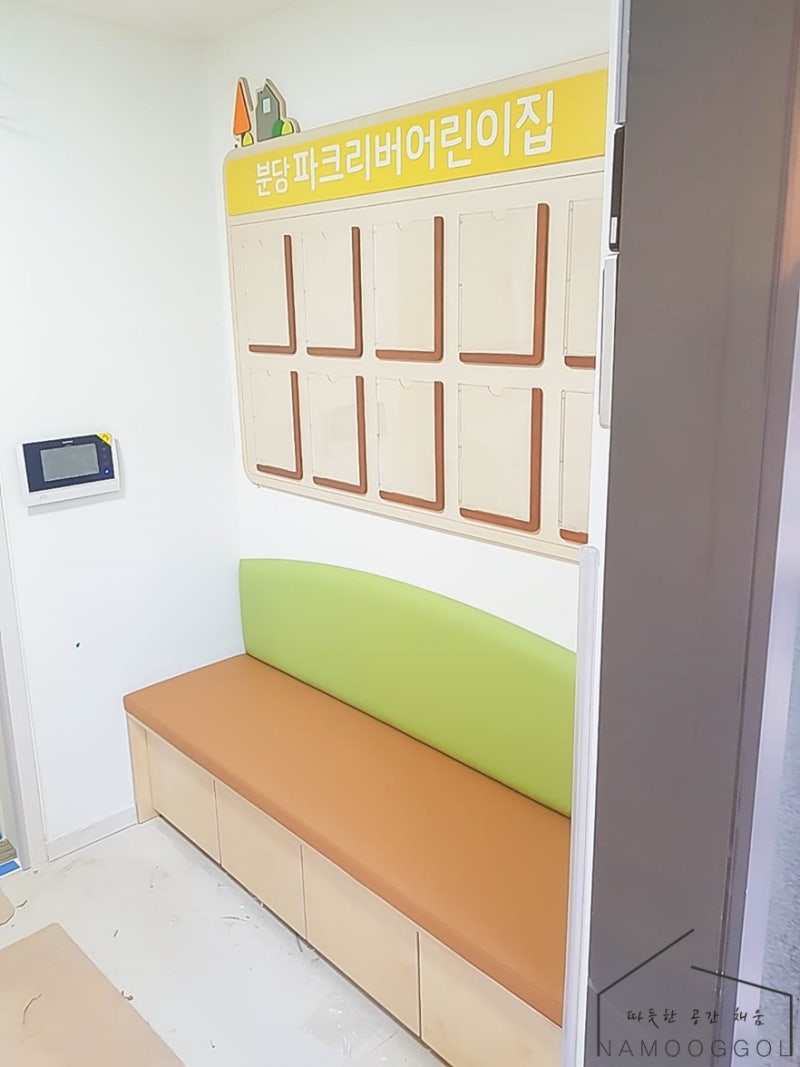 어린이집인테리어-현관꾸미기/현관인테리어 : 네이버 블로그