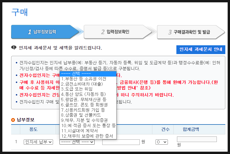 우체국 수입인지 정부 전자수입인지 출력 방법 너무 간단하네요 네이버 블로그