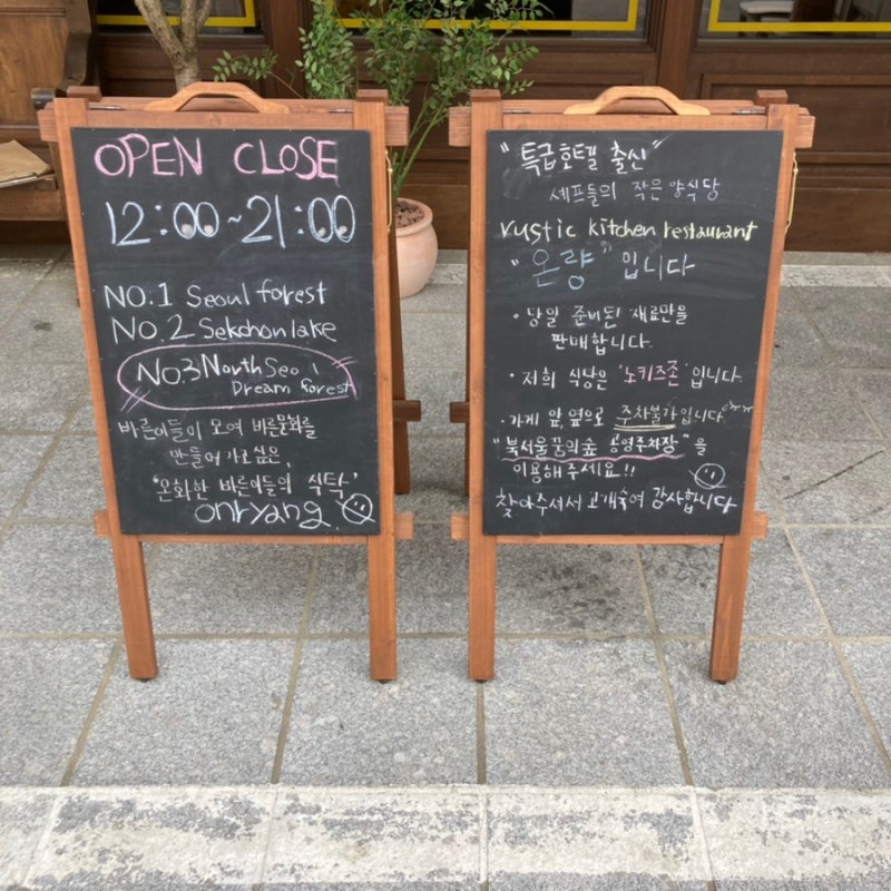 북서울꿈의숲 맛집 온량 브레이크타임 정보 네이버 블로그