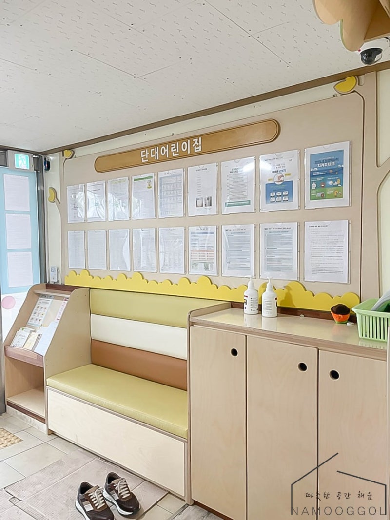 어린이집인테리어-현관꾸미기/현관인테리어 : 네이버 블로그