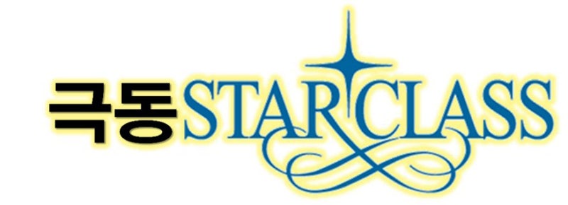 목동 극동 늘푸른 스타클래스starclass 아파트 입지·실거래가·시세 정보 서울시 양천구 목2동 9호선 염창역세권