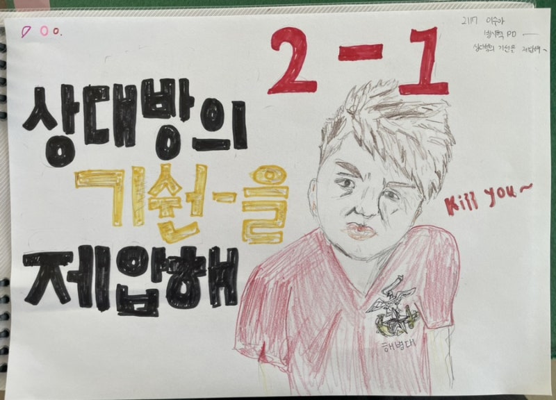 수업자료 체육대회학급깃발만들기 수업자료 및 12차시 수업활동은 애들이 하는데 왜 내 영혼이 갈리는거지 네이버 블로그