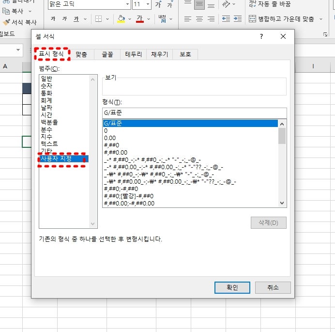 엑셀 원단위 절사천원단위천단위 백만단위 표시 방법 네이버 블로그
