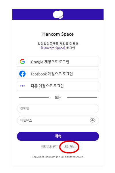 한컴오피스 2022 팩 설치 (삼성 노트북 갤럭시북 사은품) : 네이버 블로그