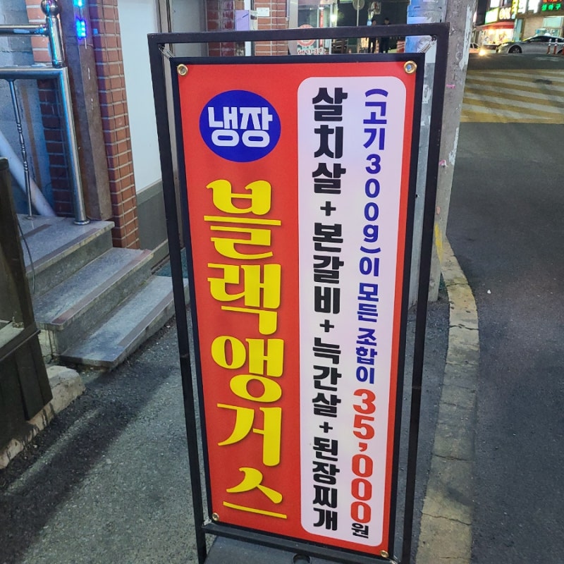 울산 공업탑 밥집 소고기맛집 소끼 가격도 고기도 좋은 블랙앵거스소고기 네이버 블로그
