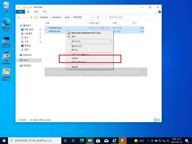 프린터 스풀링 인쇄 대기열 오류 네이버 블로그