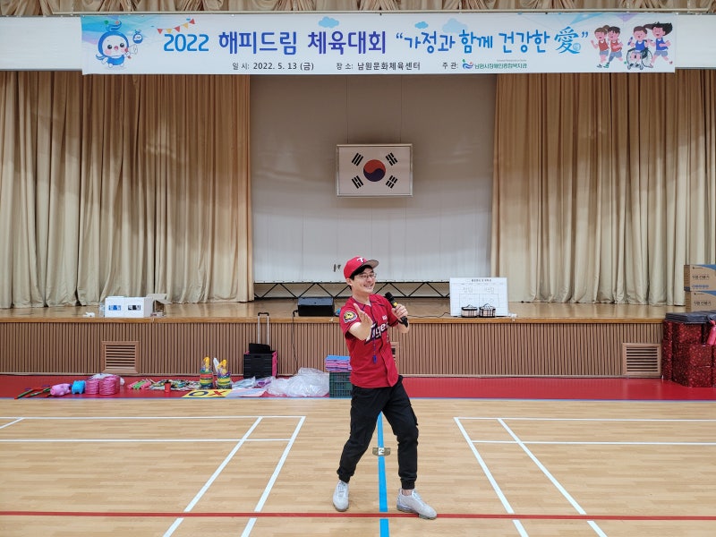 기업 관공서 체육대회 명랑운동회 프로그램 종목 준비 Ft 스포츠 박사mc 네이버 블로그