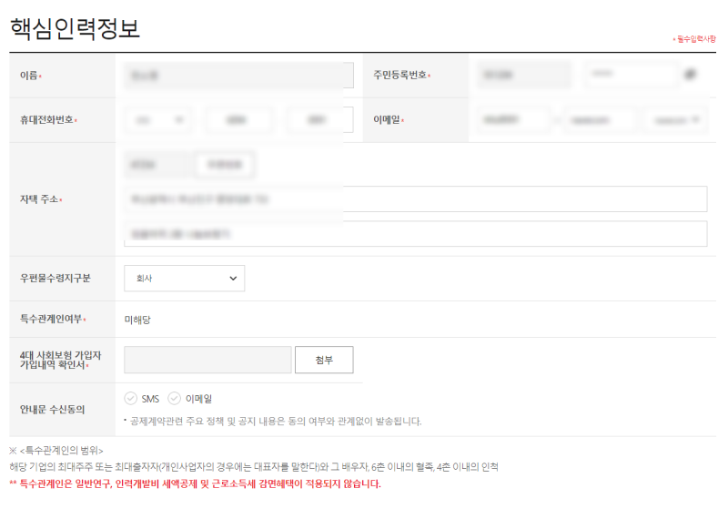 청년내일채움공제 3년형 만기 후 연계 가입 후기 네이버 블로그