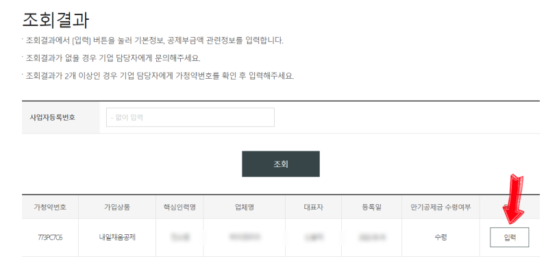 청년내일채움공제 3년형 만기 후 연계 가입 후기 네이버 블로그