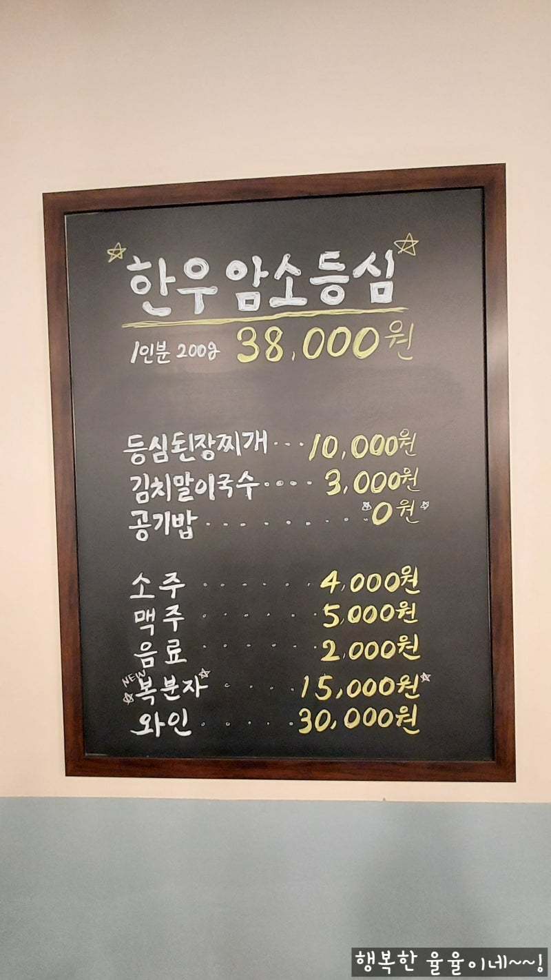 가산디지털단지 맛집 회식하기 좋은 한우 소고기 등심 맛집 을지로 통일집 가산점에서 오랜만에 맛있게 먹고 온 내돈 내산 후기