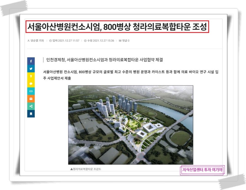 청라SKV1지식산업센터 현장임장 입주의향서접수 분양가 모델하우스 오픈일정 안내 : 네이버 블로그