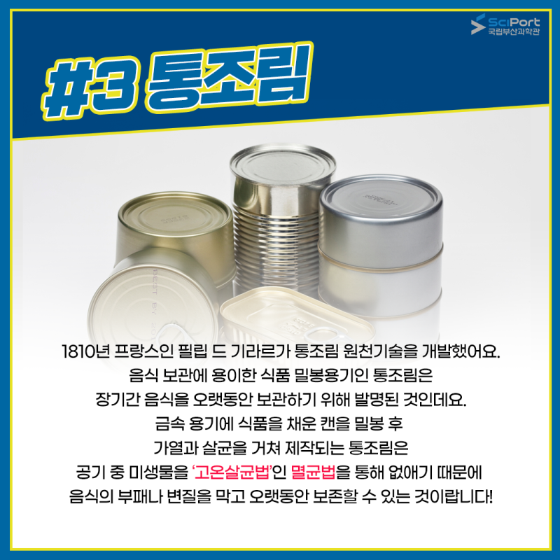 5월19일 발명의 날 맞이 과학 원리를 적용한 발명품 5 네이버 블로그