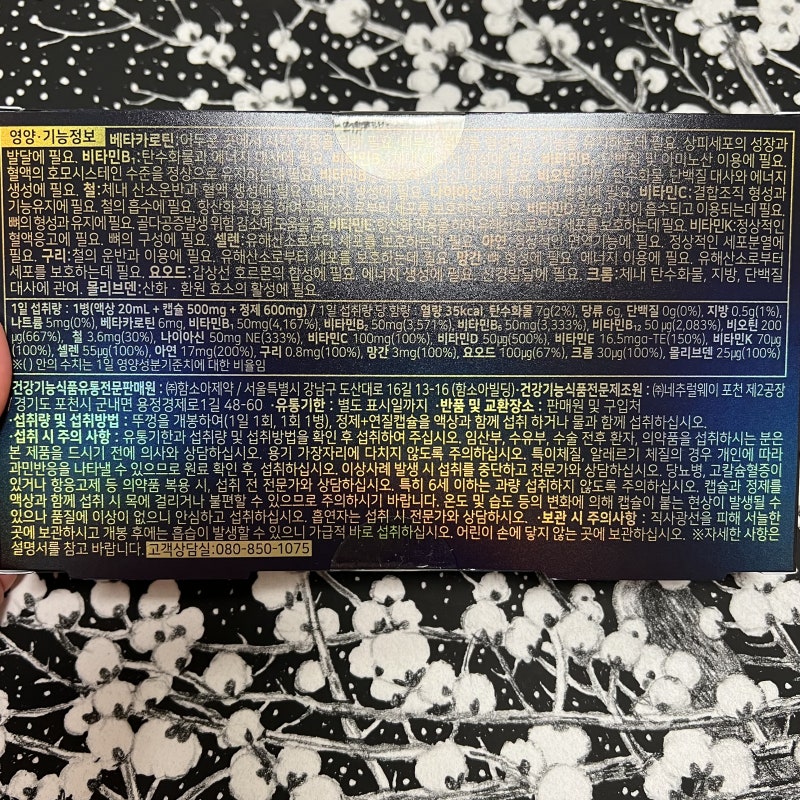 멀티비타민 피로회복제 추천 건강더함 이뮨바이탈샷 네이버 블로그